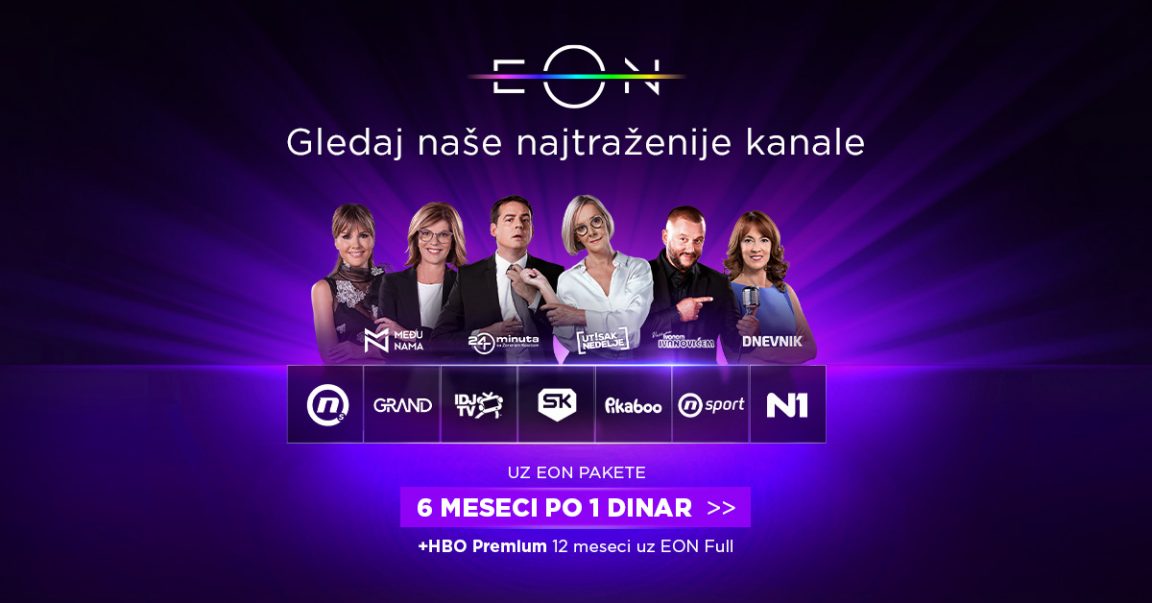 Sve što ti treba posle napornog dana – EON za 1 dinar | SBB